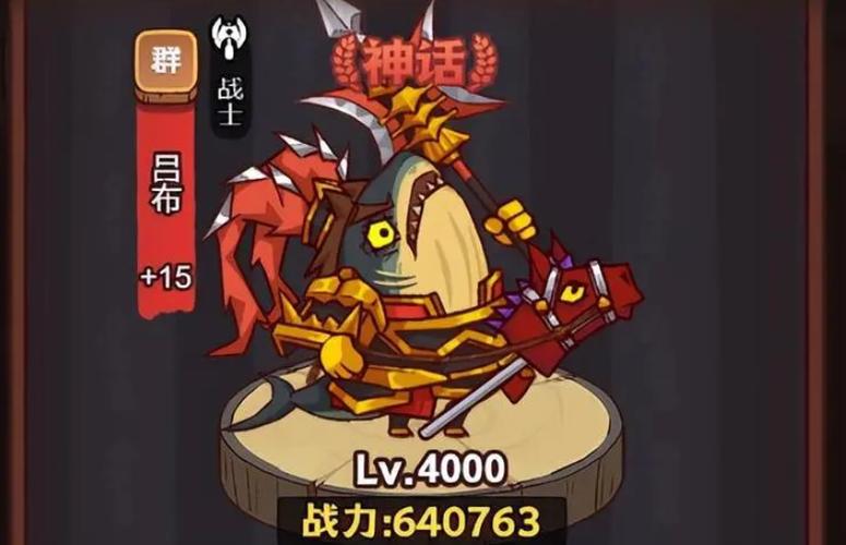 红将排行榜谁最强图标