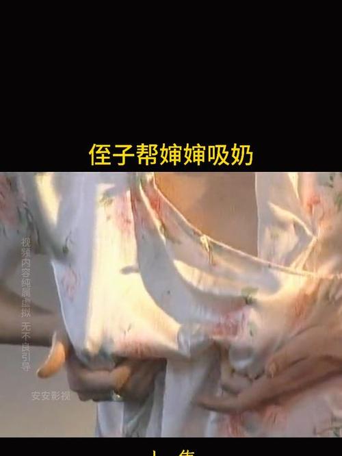 新乱世佳人凤婶喂侄子是第几集的第图标