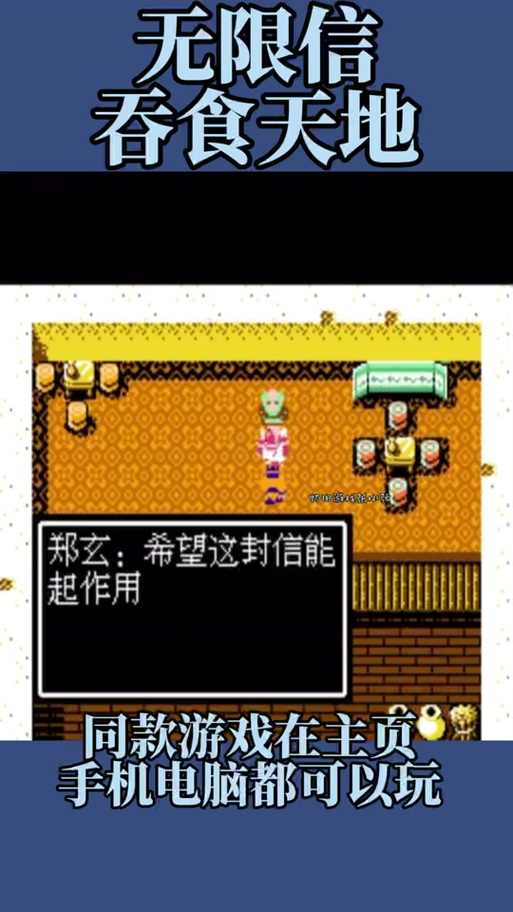 手机玩吞食天地2用什么模拟器
