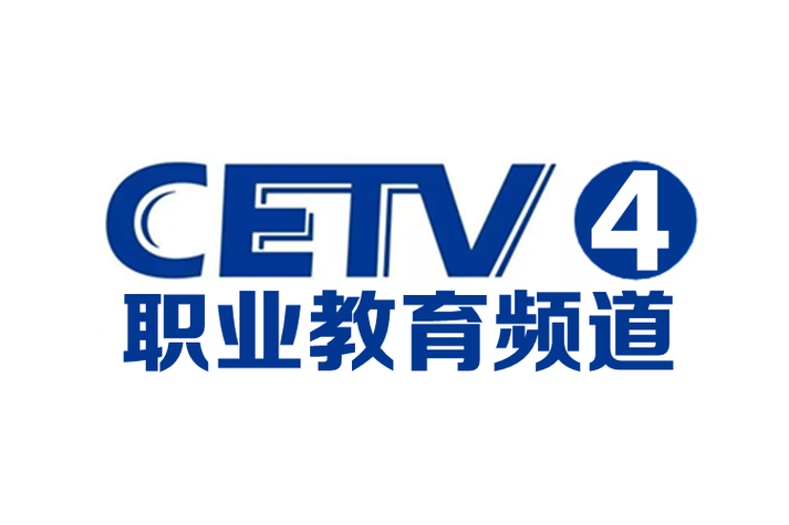 中国教育电视台职教中国
