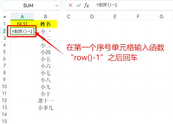 word序号自动调整设置方法截图