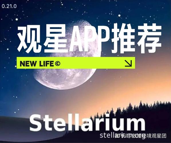 stellarium苹果版下载