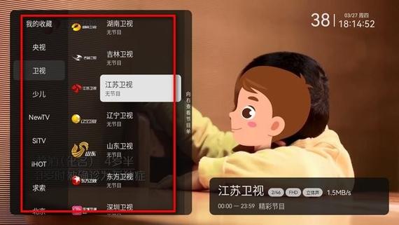 乐视安装电视家3.0图标