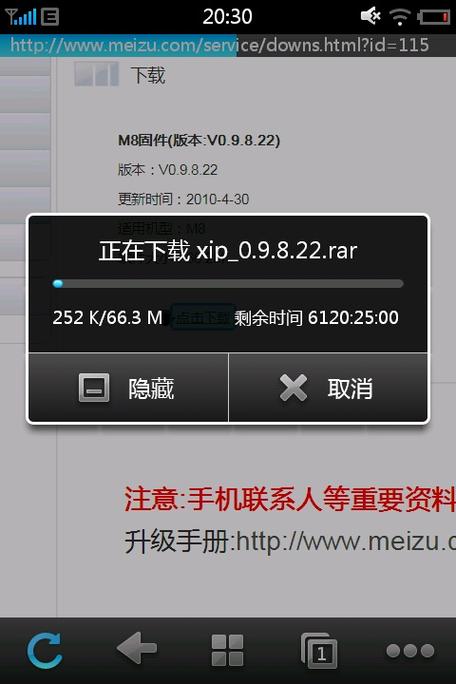 固件升级包下载图标