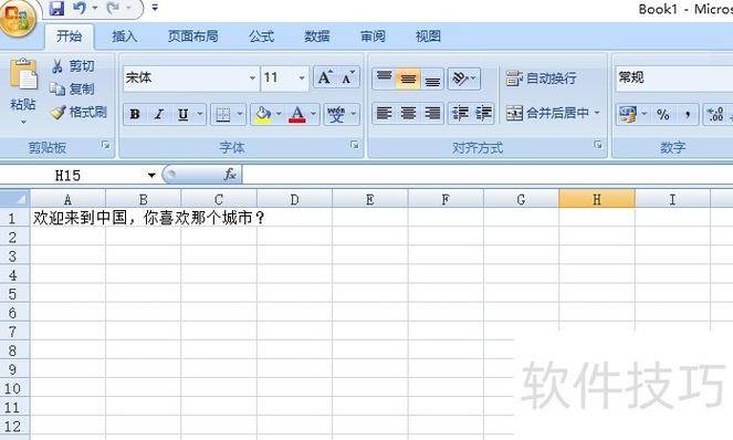Excel中如何实现自动换行图标