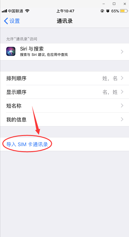 vivo通讯录怎么迁移到新手机图标