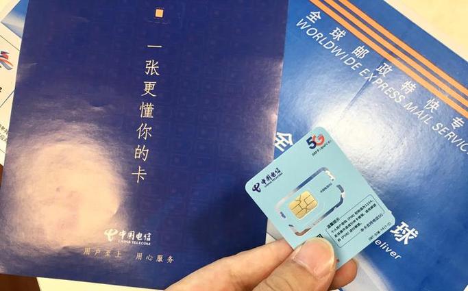 送视频会员的手机卡