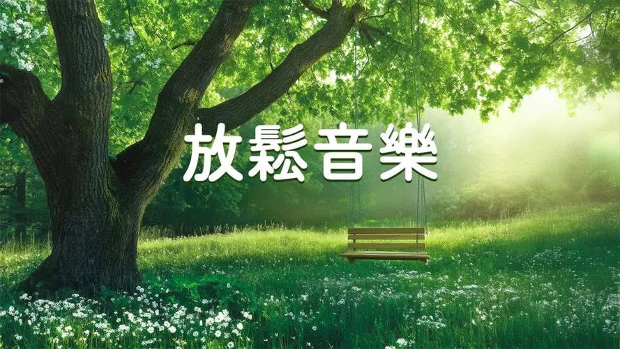 纯音乐《清晨》mp3图标