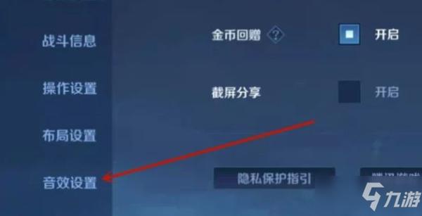 王者荣耀平板没有声音怎么回事图标