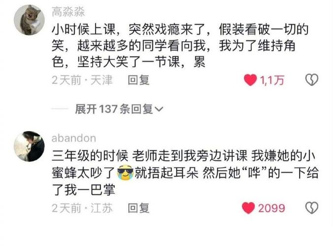十个经典课堂幽默笑话截图
