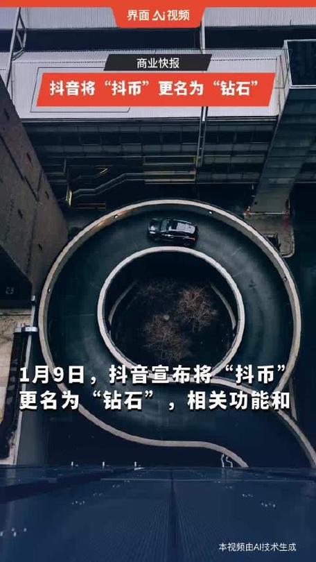 钻石抖币什么意思图标