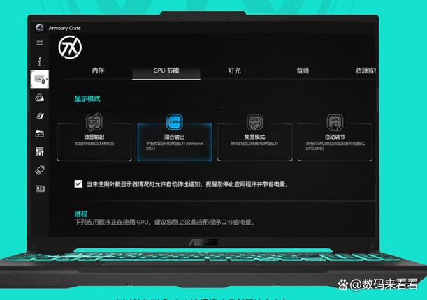华硕天选声音怎么调图标
