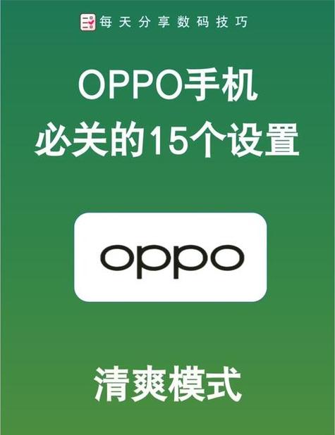 oppo手机震动关掉还是震动图标