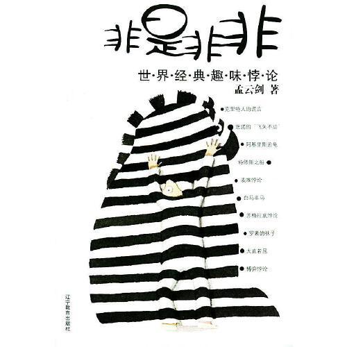 悖论【亲姐弟】流苏截图