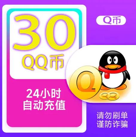 现在还能刷Q币吗图标