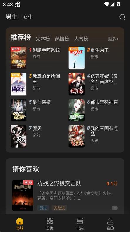 米读小说推荐的广告小说叫什么
