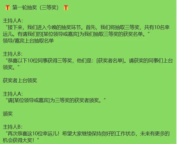 年会抽奖概率图标