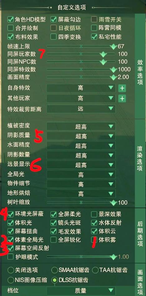 怎么提升游戏画质和帧数图标