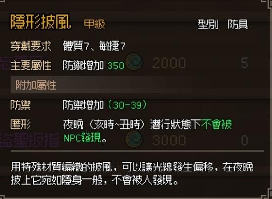 暗取获取条件及方式图标