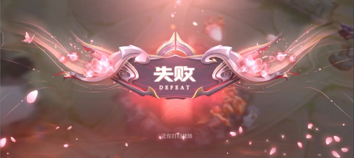 王者荣耀排位结算界面图标