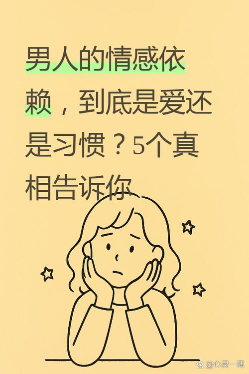 依赖到底是不是爱图标