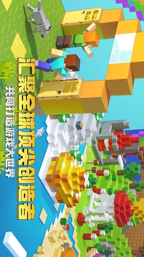 我的世界1.14.1版本下载截图