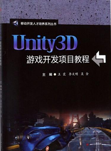 游戏开发教程图标