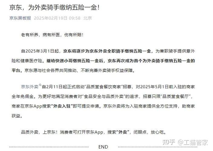 外卖员可以随时辞职吗图标