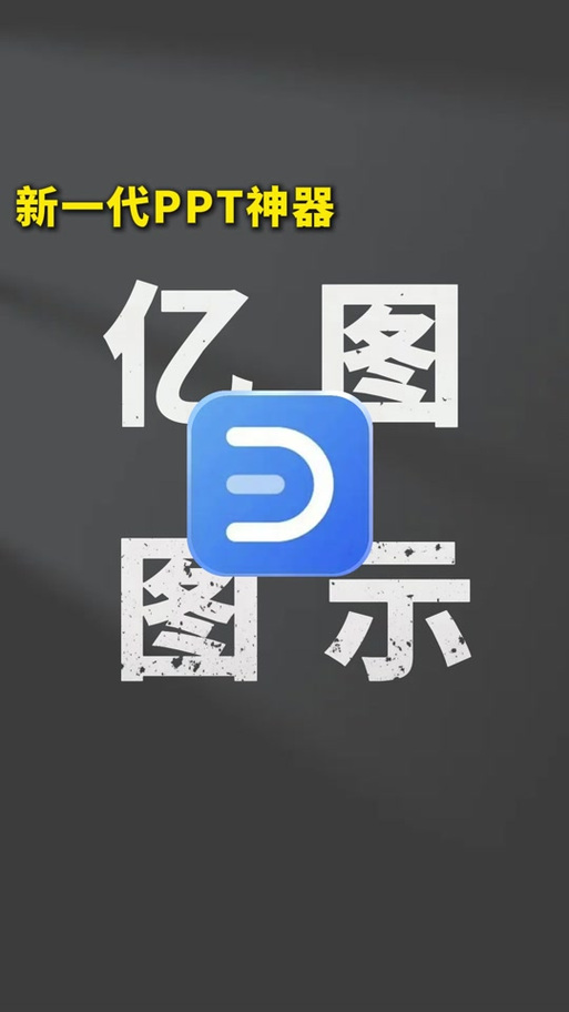 亿图脑图密钥激活码图标