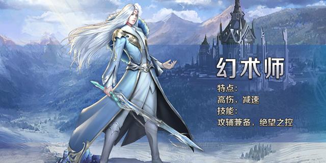 游戏幻城