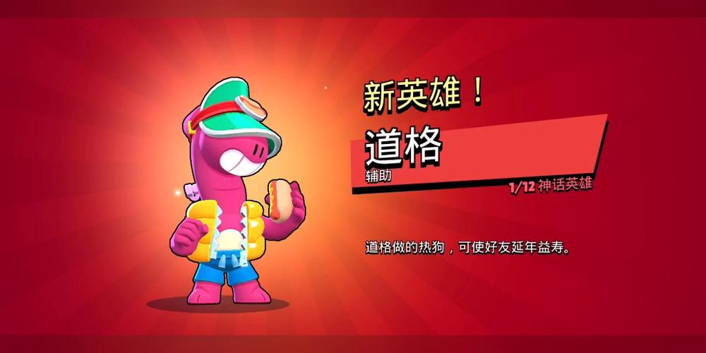 荒野乱斗体验服十倍狂欢盛典图标
