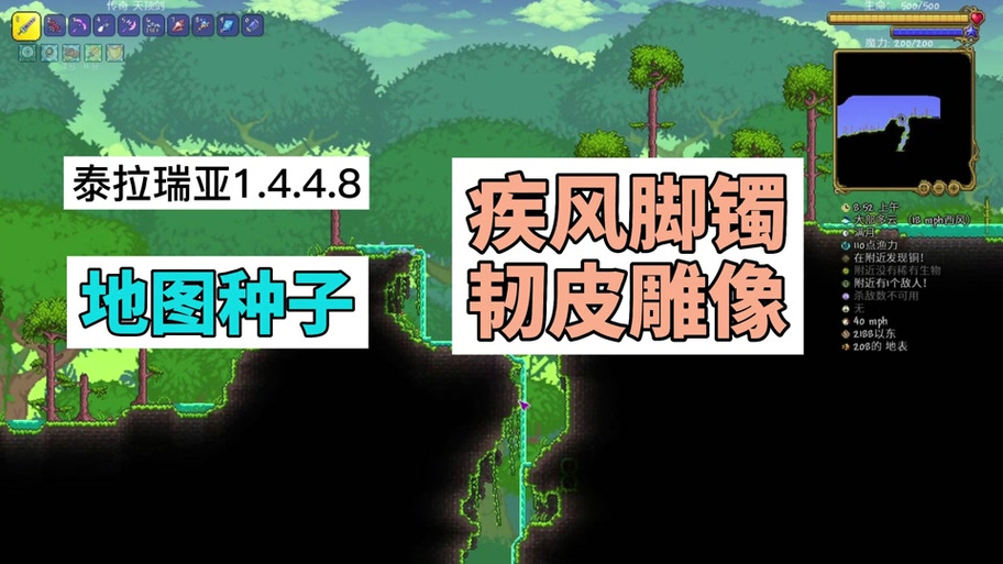 泰拉瑞亚特殊地图种子手机版图标
