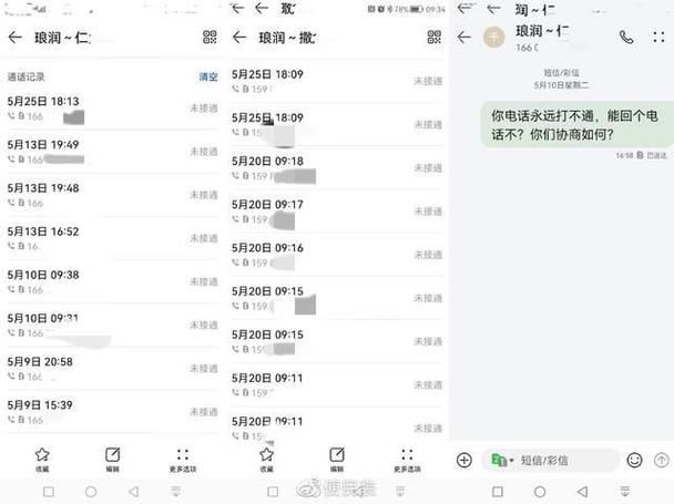 通话记录生成器2021截图