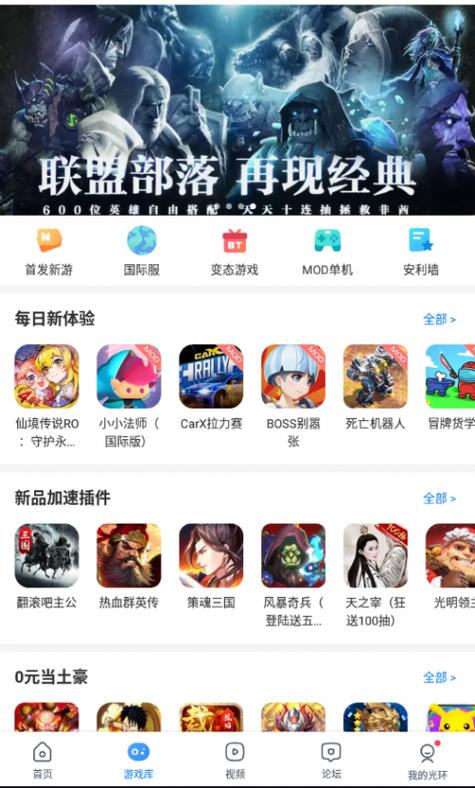 电脑游戏盒子破解版哪个好图标