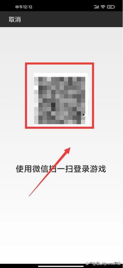王者荣耀怎么清除别人手机登录截图