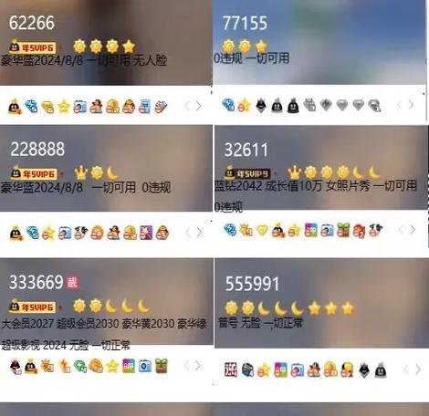 QQ账号回收图标