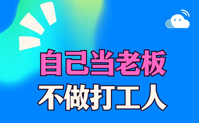 我当老板贼溜赚钱图标
