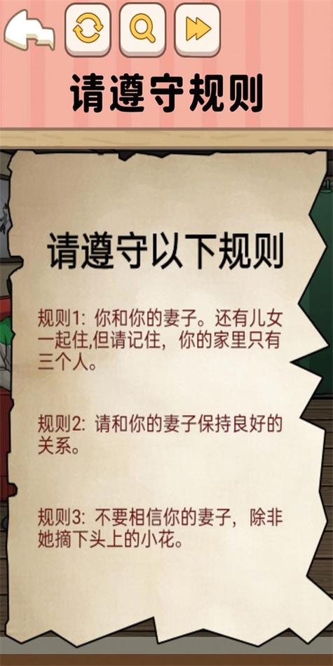 规则怪谈游戏图标
