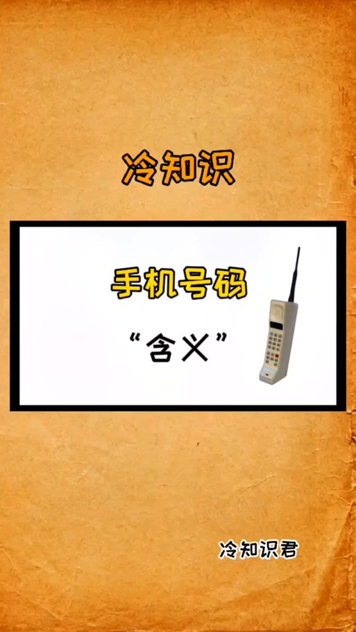 手机号前面十86的是什么电话图标