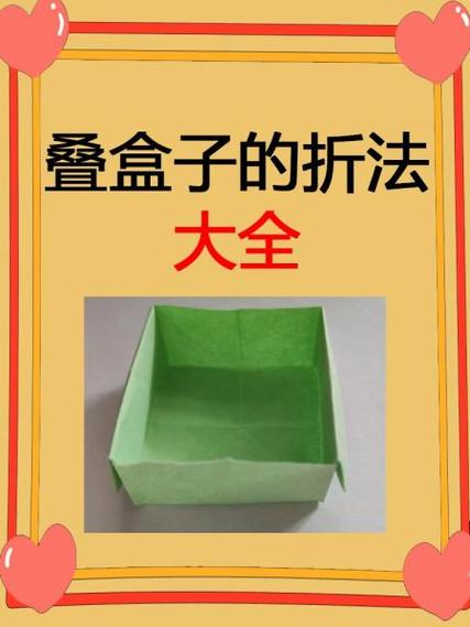 装苹果的盒子怎么折截图