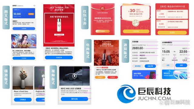 电商短信营销模板截图