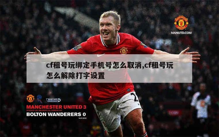 cf租号怎么样才能打字聊天图标