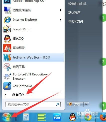 电脑上没有qq怎么截图截图