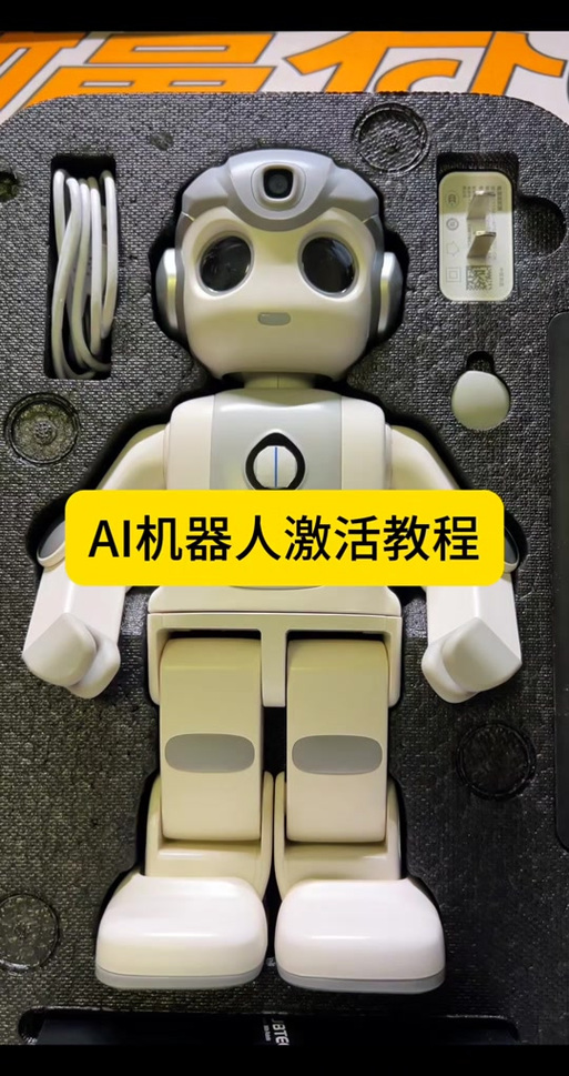 小火花ai机器人 说明书