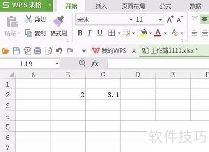 限定单元格格式怎么取消图标