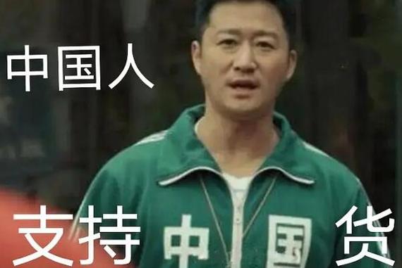 表情包是中国发明的吗截图