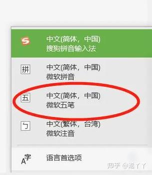 华为matebook14怎么弄输入法截图