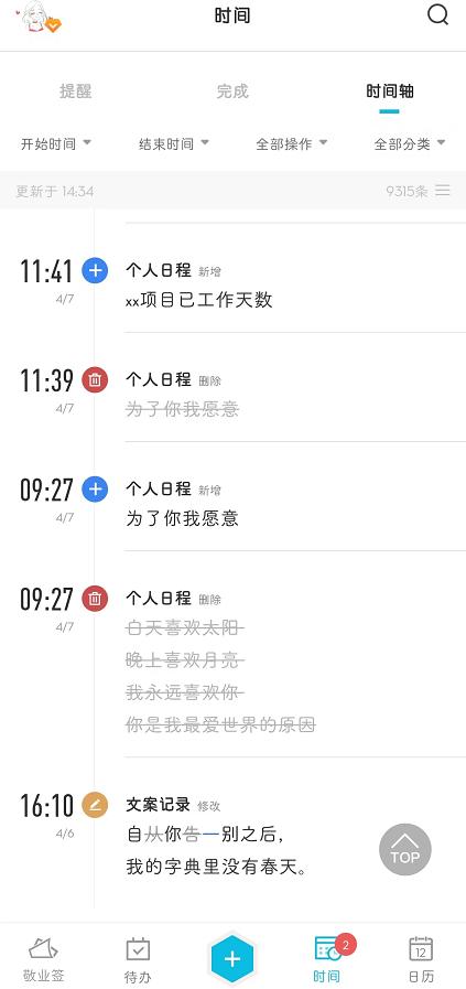 小米备忘录图标