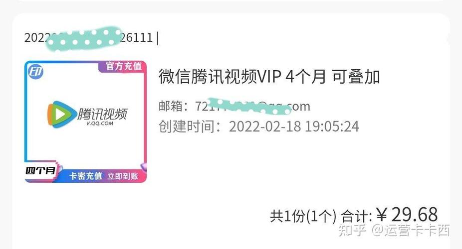 为什么闲鱼上的会员便宜