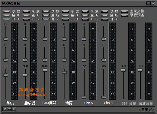 电脑声卡调音软件图标